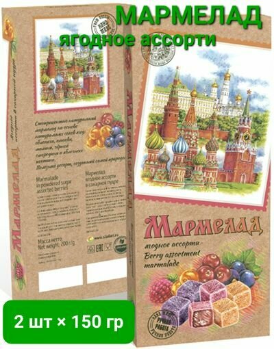 Мармелад Ассорти Ягодное в сахарной пудре" СладАрт" 2 шт *150г