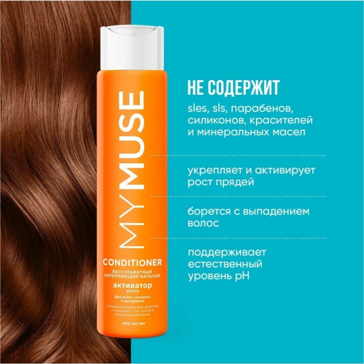 GraSS Укрепляющий бальзам активатор роста 400 мл