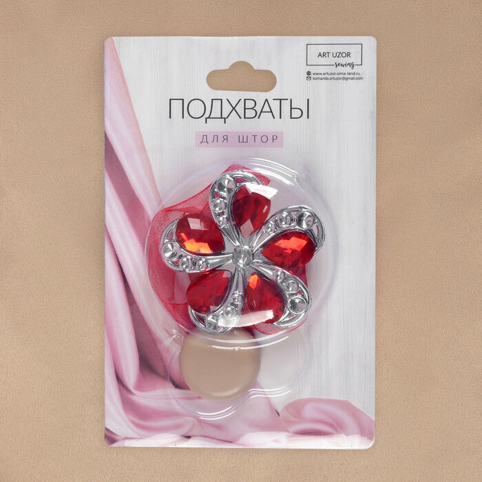 Подхват для штор Арт Узор "Цветок ромашка", металл/пластик/текстиль, d 5.5 см