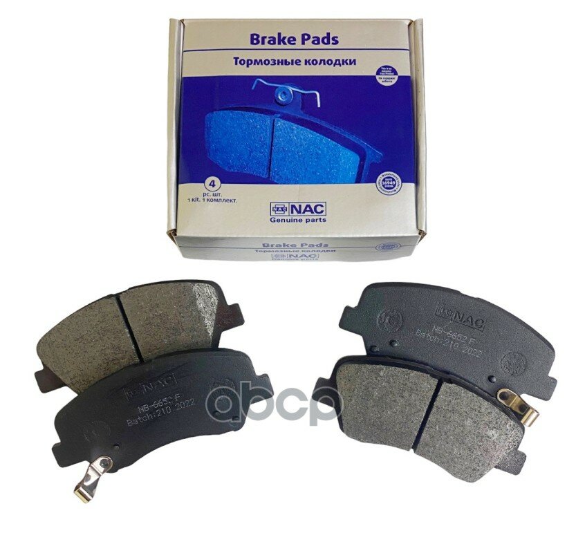 Тормозные колодки передние HYUNDAI, KIA Nac арт. NB6652F