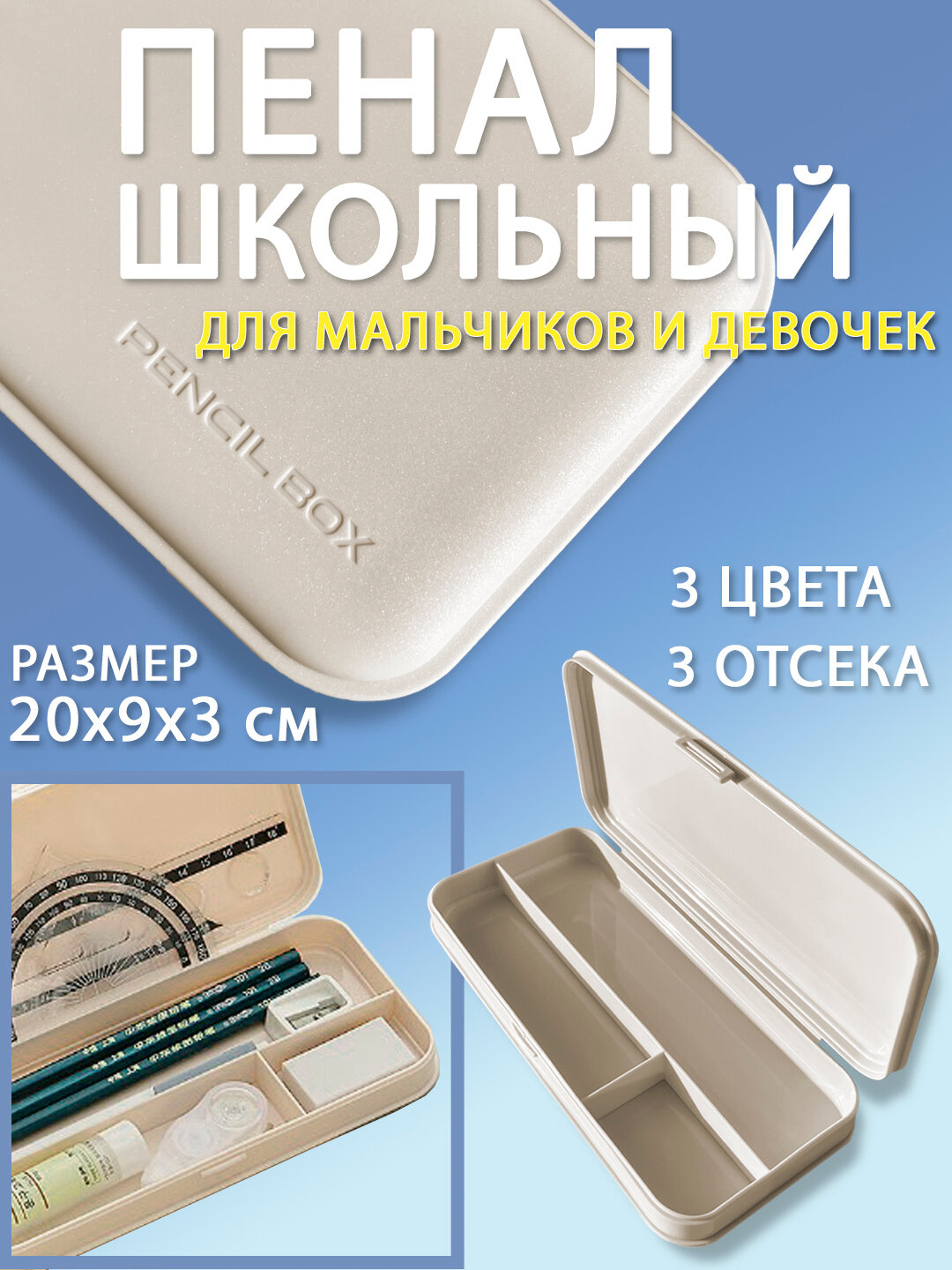 Пенал школьный для мальчиков и девочек, 3 секции, размер 20х9х3 см, серый