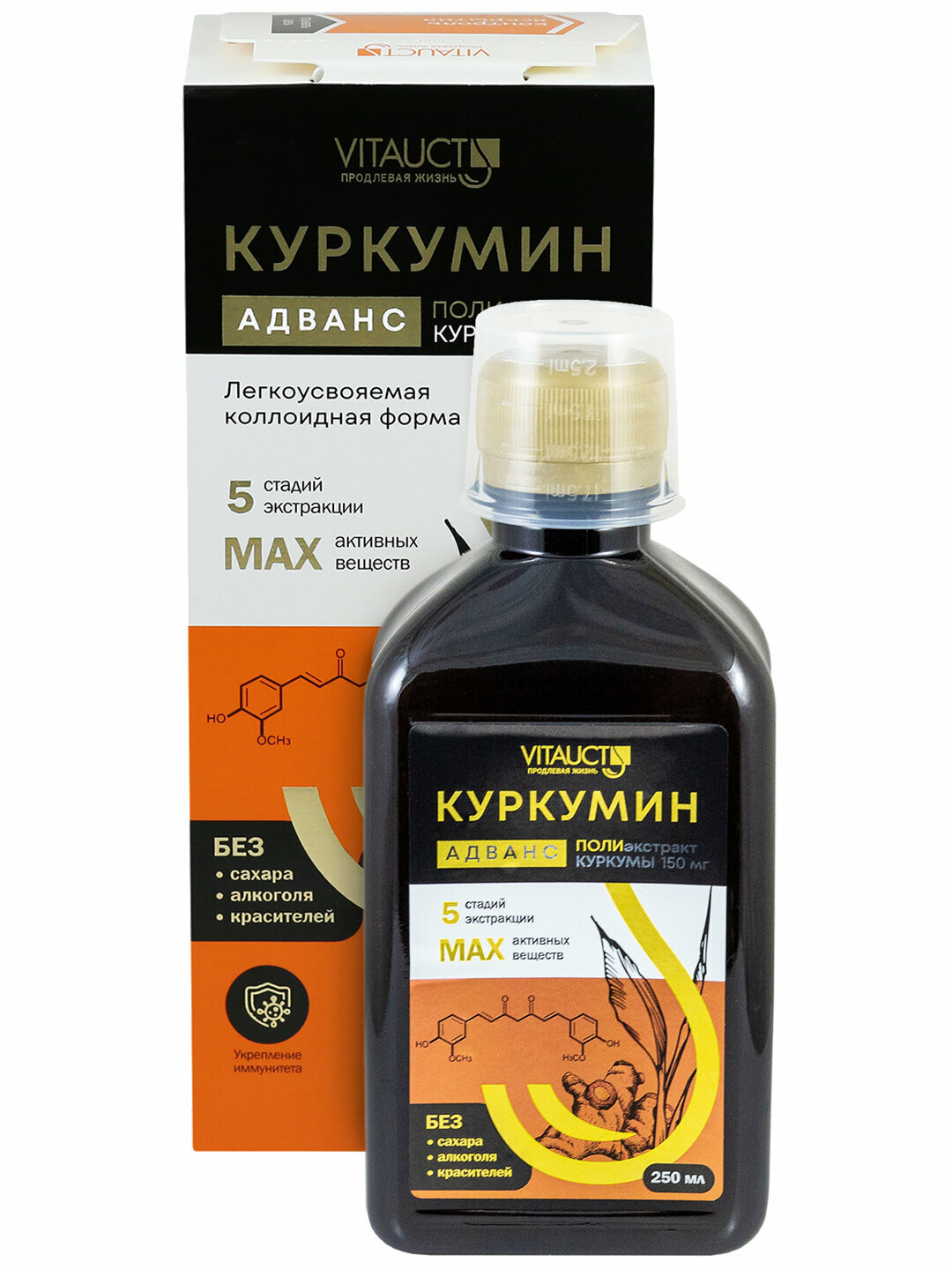 Куркумин раствор 250 мл — фото 1