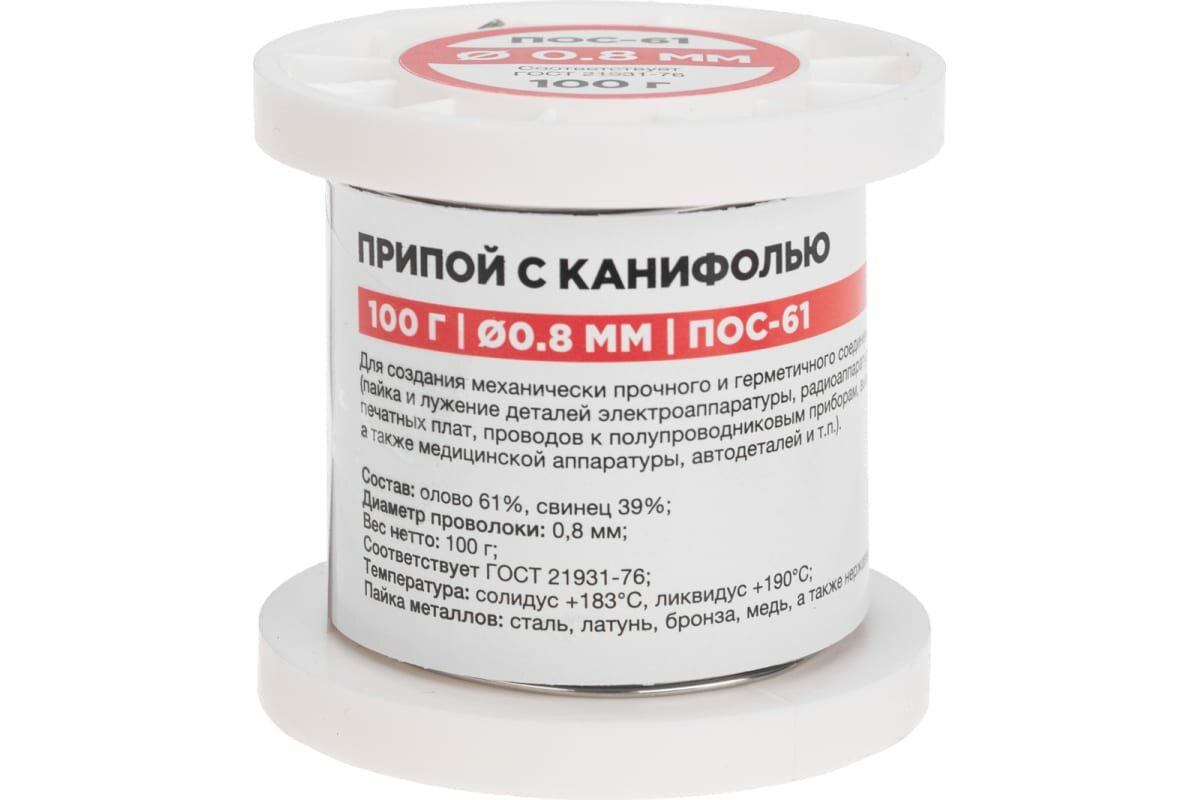 REXANT Припой с канифолью ПОС-61, 100 г, диаметр 0,8мм, SN 61 PB 39, катушка 09-3170