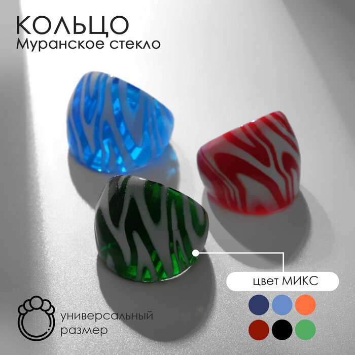 Кольцо