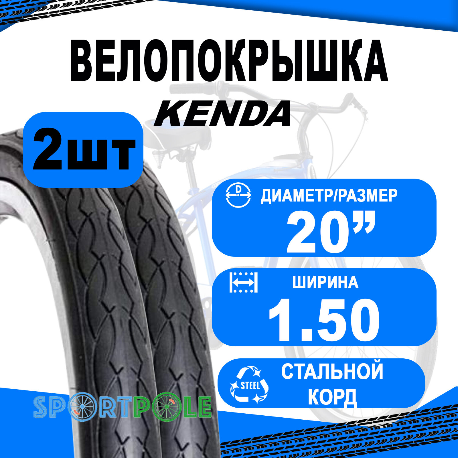 Комплект покрышек 20"х1.50 5-522513 (40-406) K1038 слик (25) KENDA