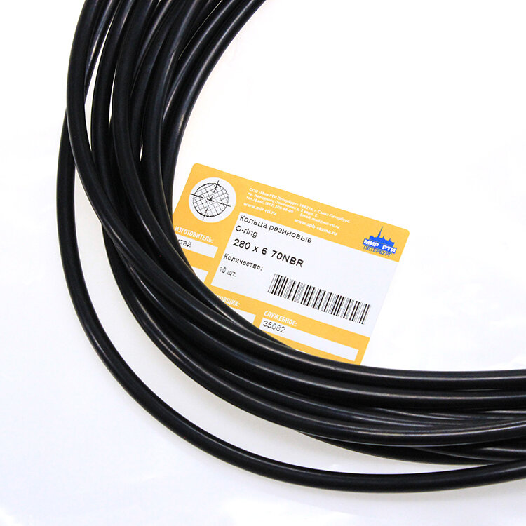 Кольца резиновые уплотнительные (O-ring) 280х6 70NBR (упаковка 10 шт.)