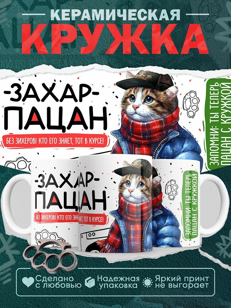 Кружки PIXELPRESS