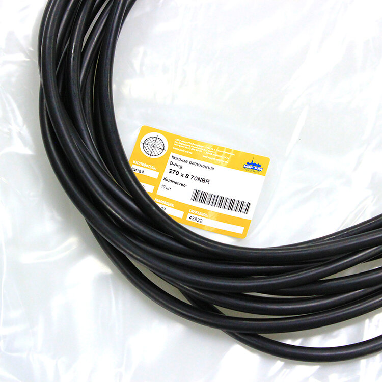 Кольца резиновые уплотнительные (O-ring) 270х8 70NBR (упаковка 10 шт.)