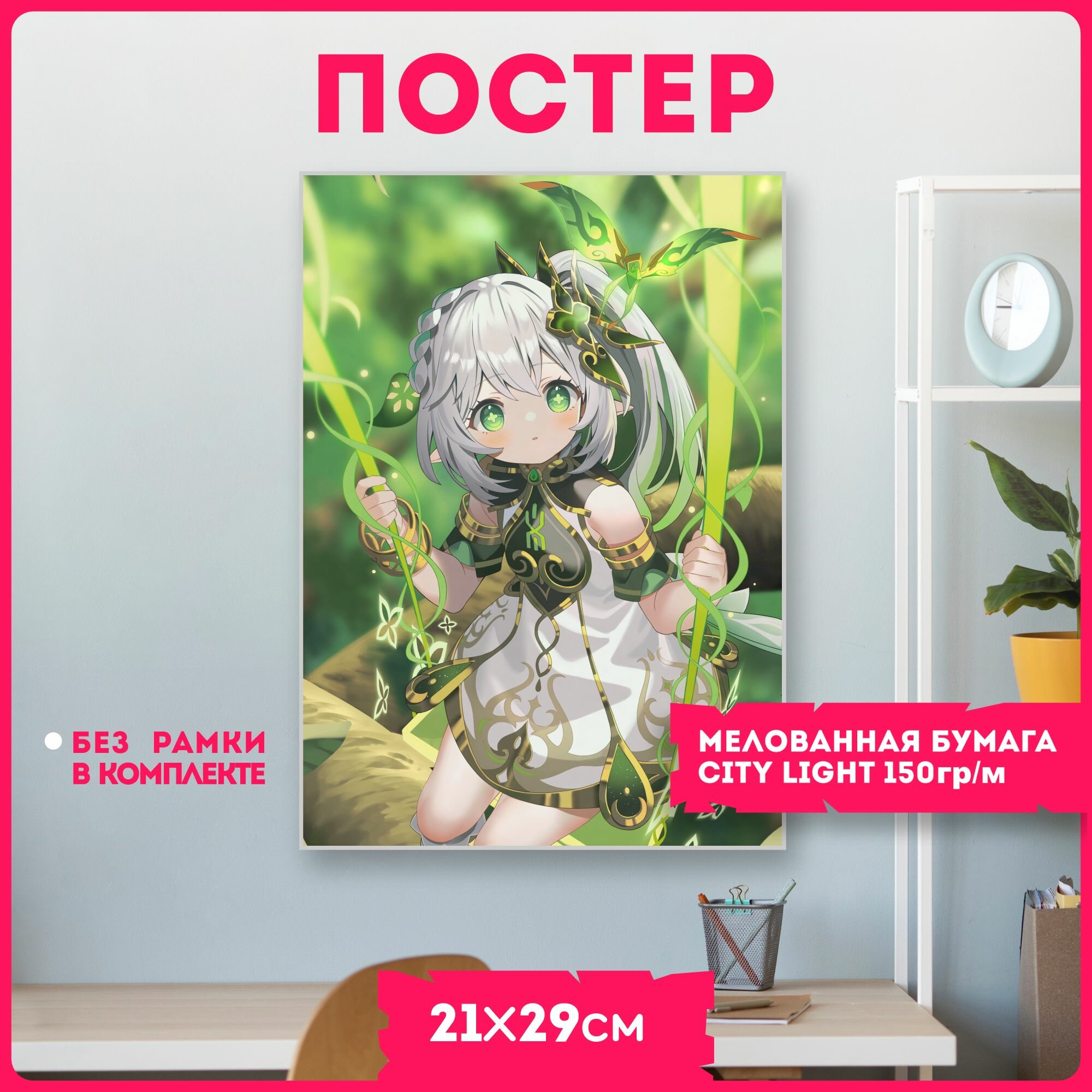 Постеры на стену Нахида Геншин