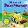 Веселые буквы. Прописи