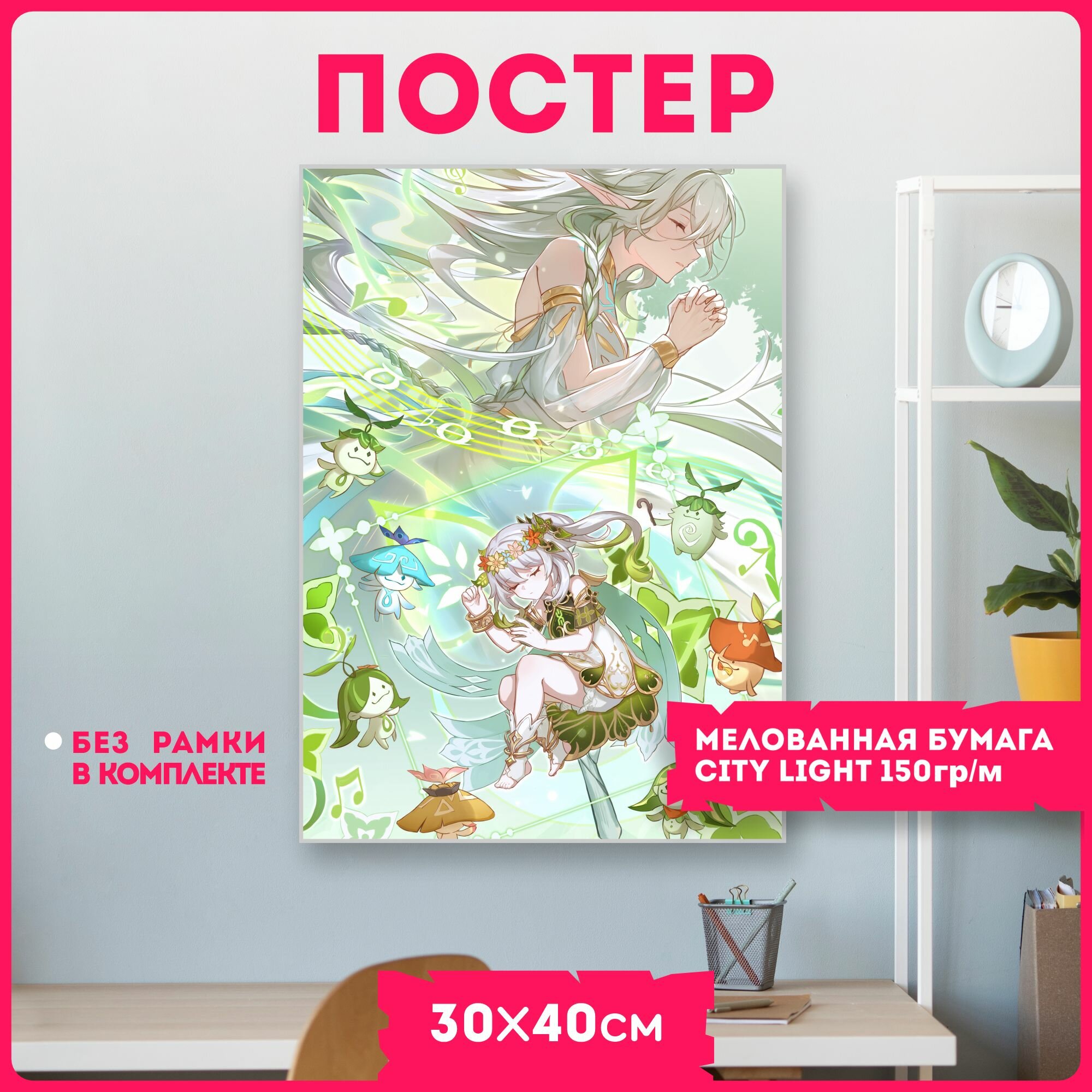 Постеры на стену картины Нахида Геншин