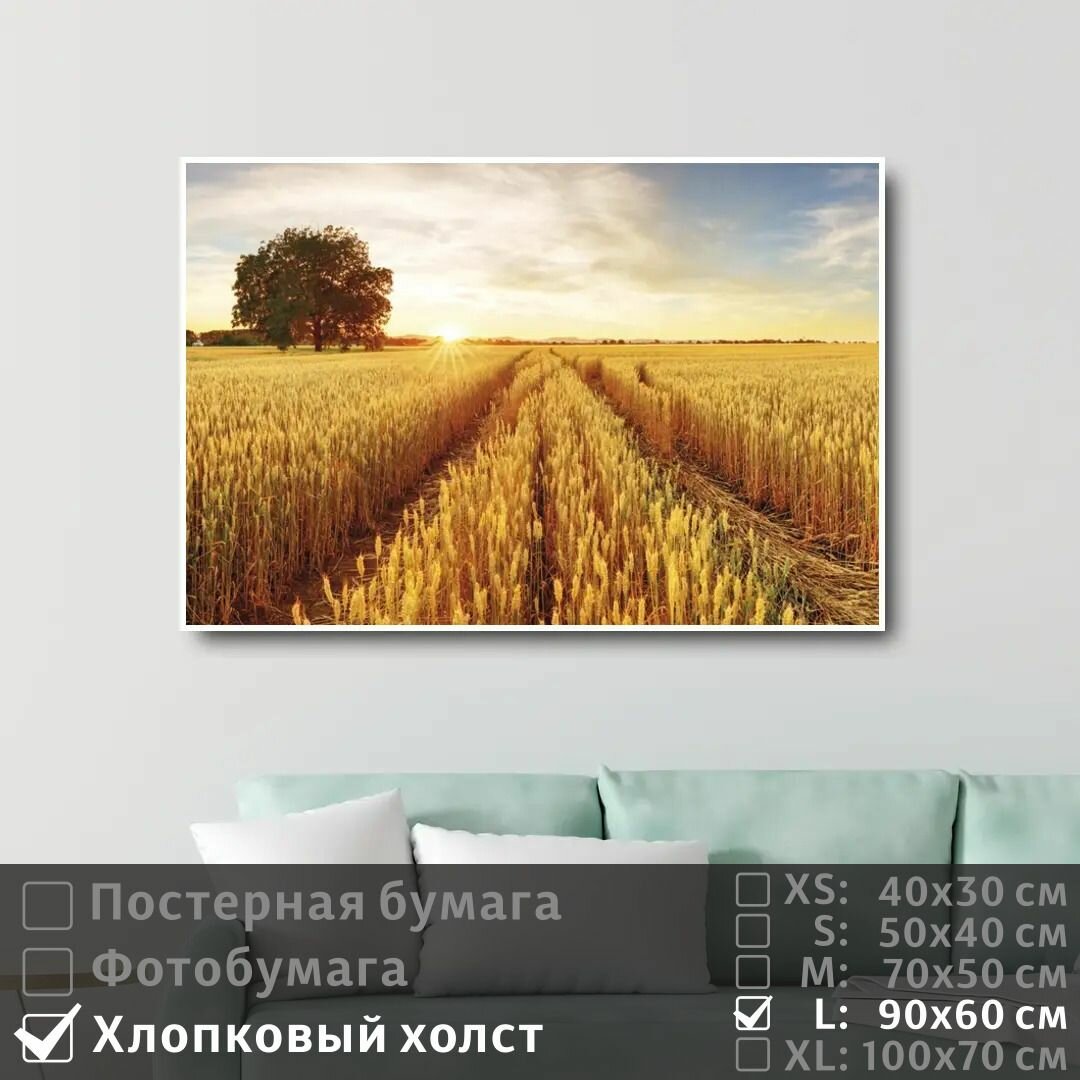 Постер на холсте Восход Солнца Над Пшеничным Полем 90х60 см ПолиЦентр