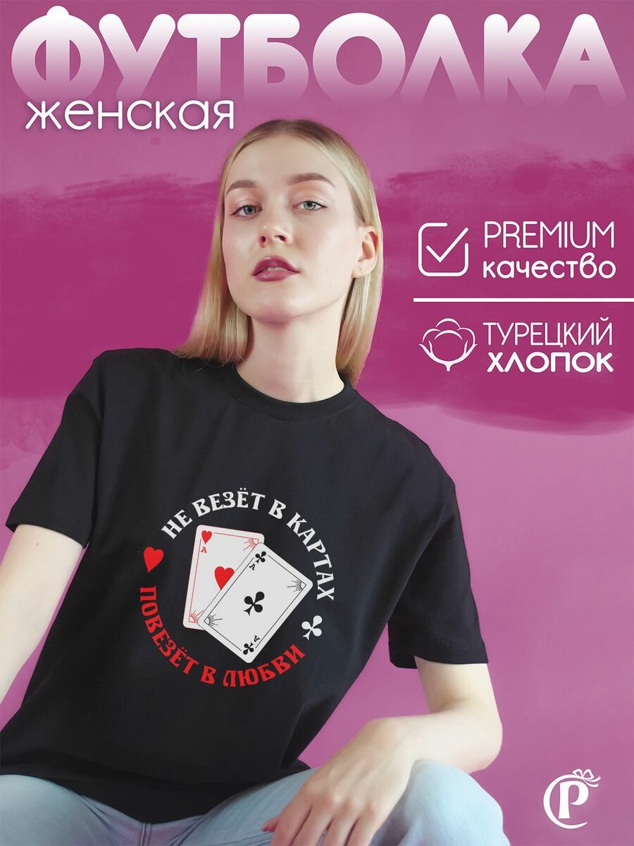 Футболка