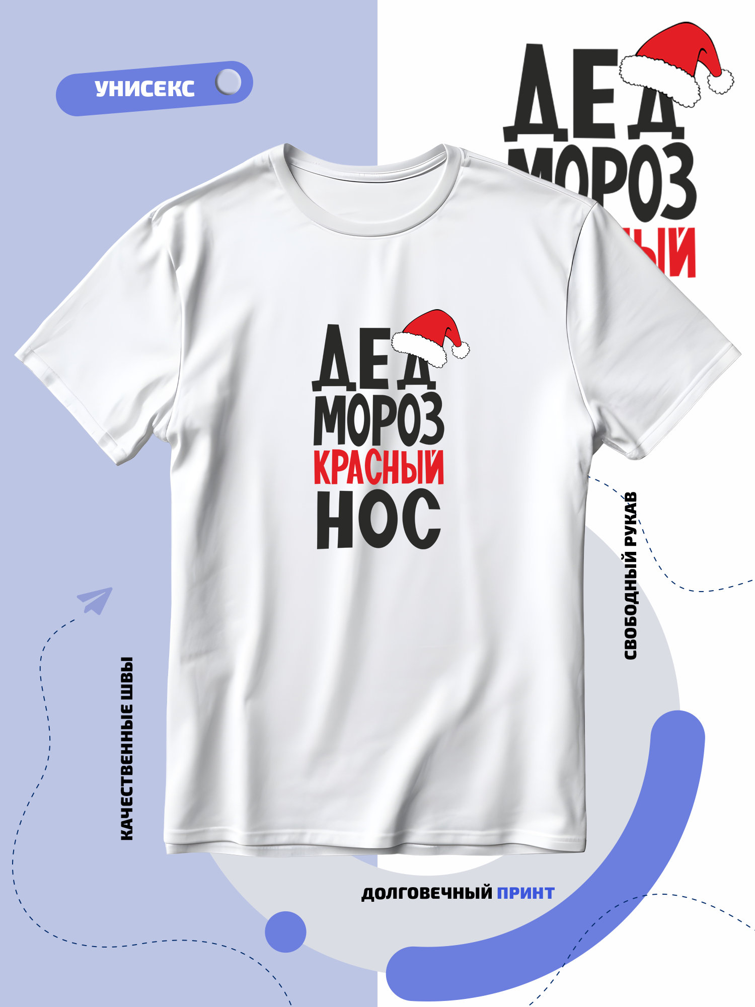 Футболка SMAIL-P дед мороз
