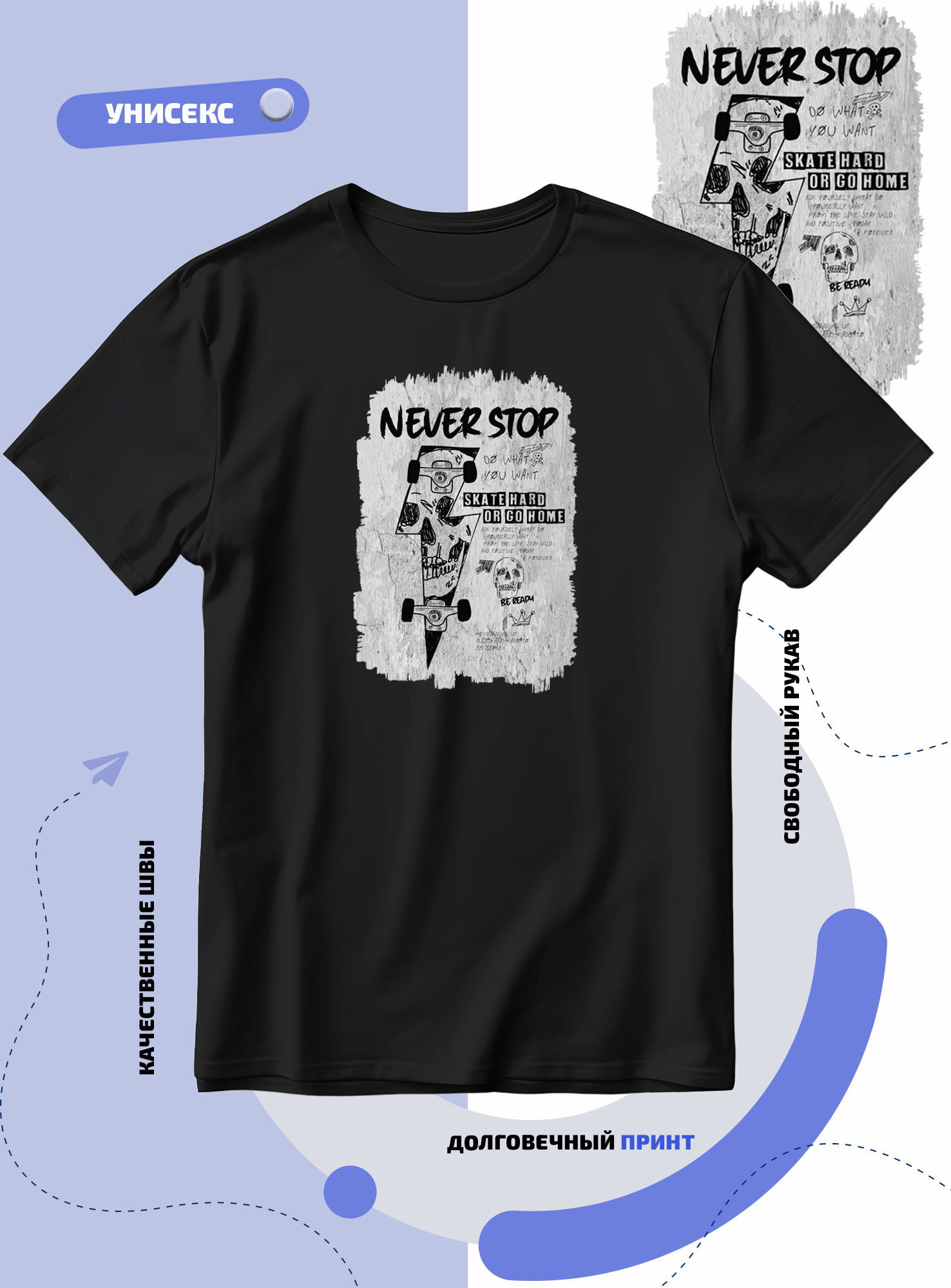 Футболка скейтерская