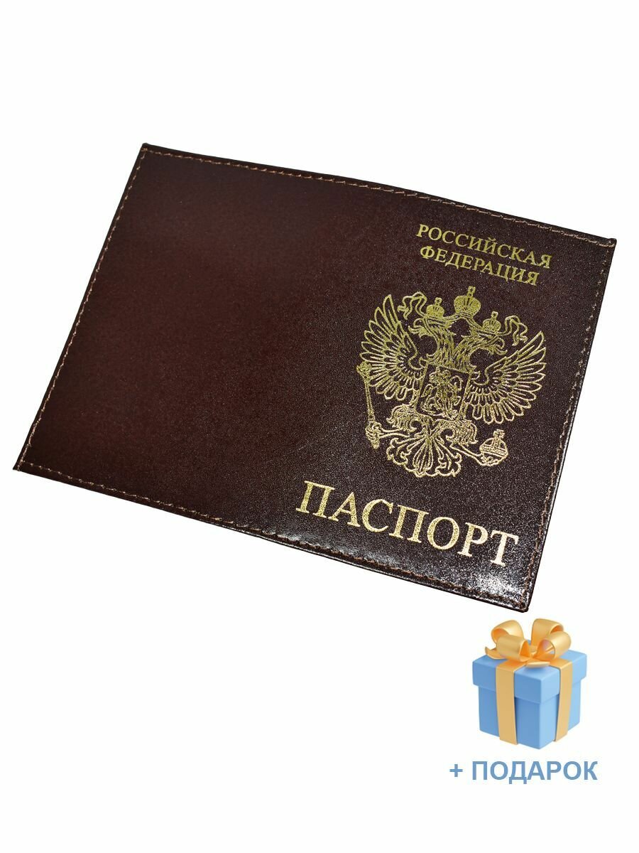 Обложка для паспорта