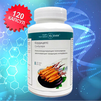 Кордицепс (Cordyceps) экстракт в капсулах, 120шт - инструкция ...