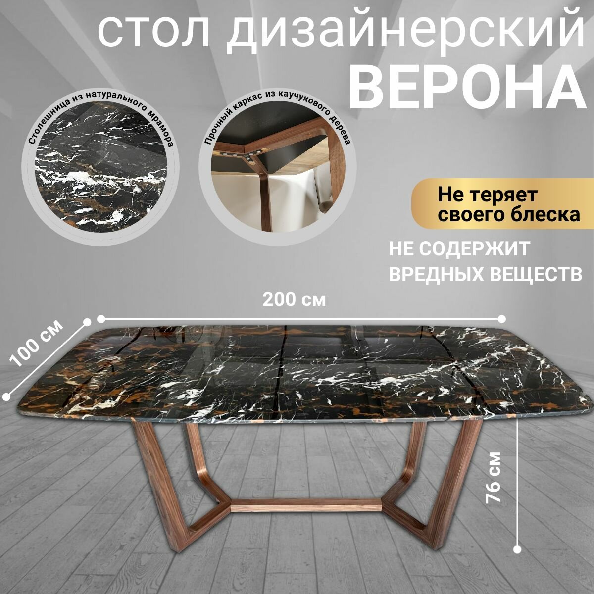 Стол обеденный Верона MC-23051DT-2, 200х100х76 см, коричневый мрамор