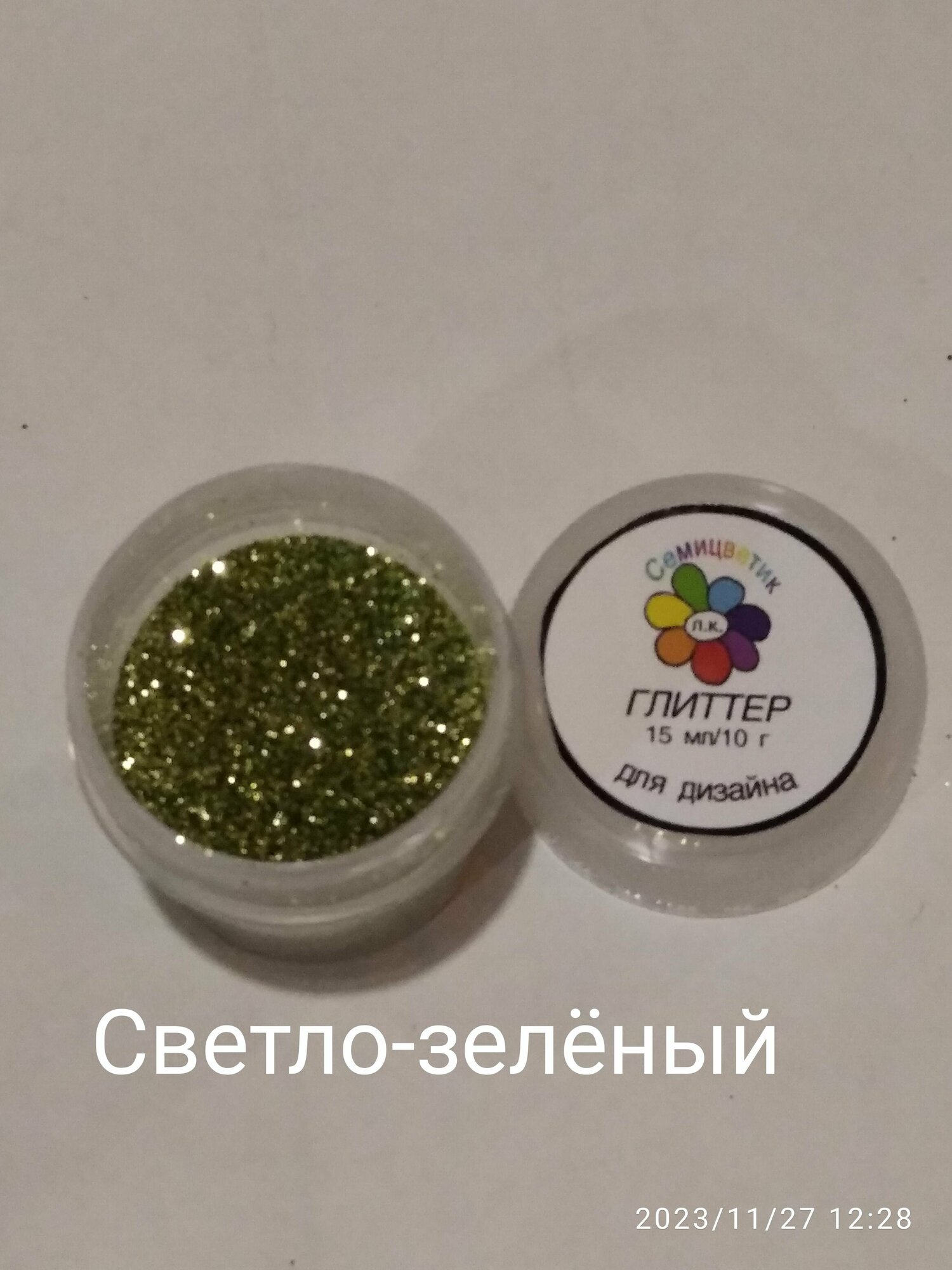 Блёстки сухие для декора и маникюра, цвет светло-зеленый, баночка 15мл/10г.