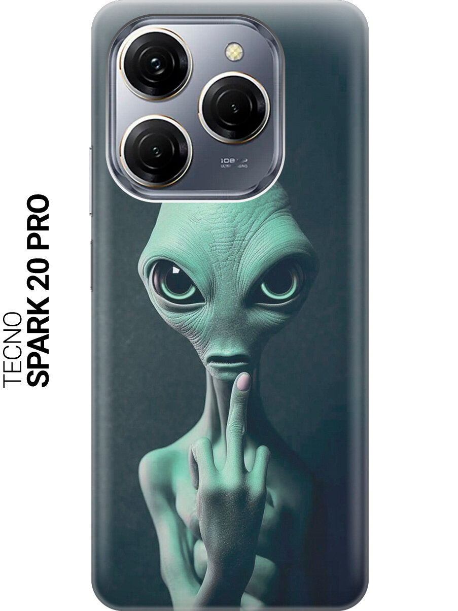 Силиконовый чехол на Tecno Spark 20 Pro / Техно Спарк 20 Про с рисунком "Инопланетный фак"