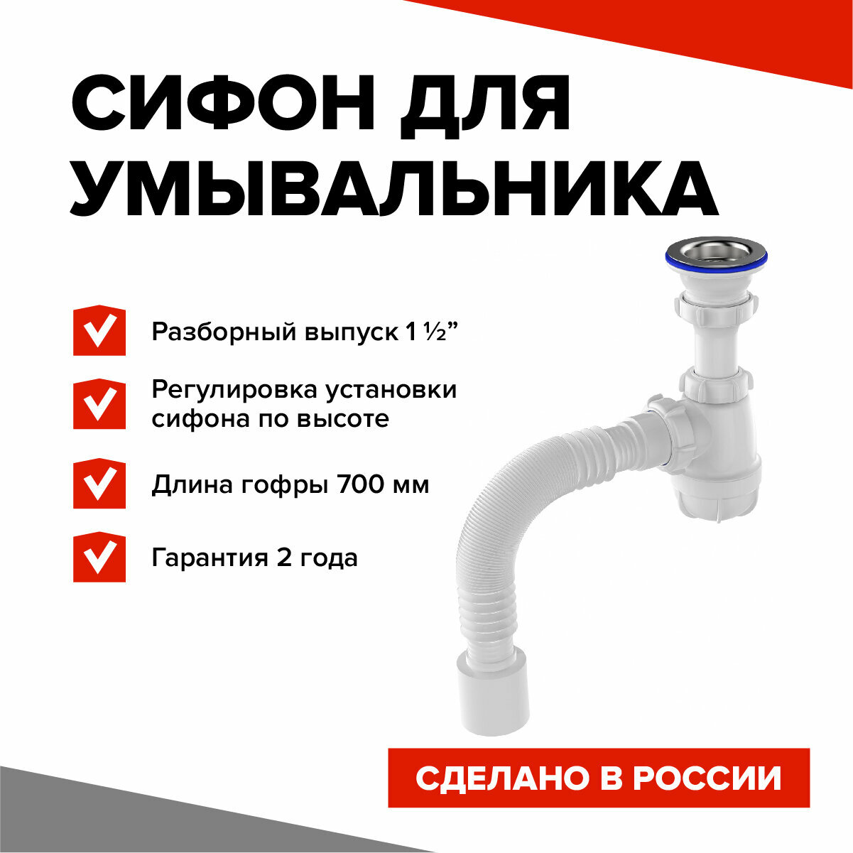 Aquant Сифон для умывальника 1 1/2"х40 с металлической решеткой, гофротруба 40х50 (S0110-35-MR)