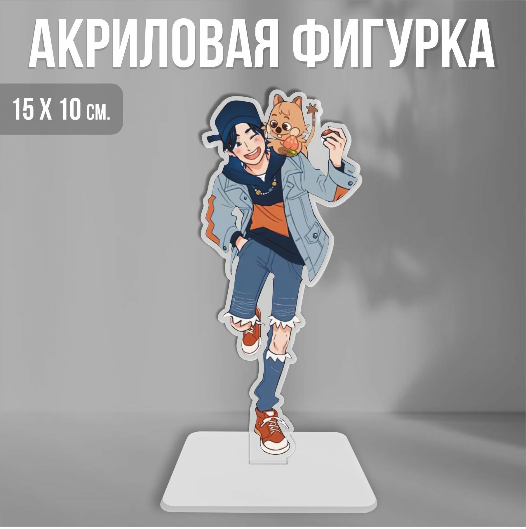Акриловая фигурка декоративная / статуэтки для интерьера Stray Kids Стрей кидс Джисон