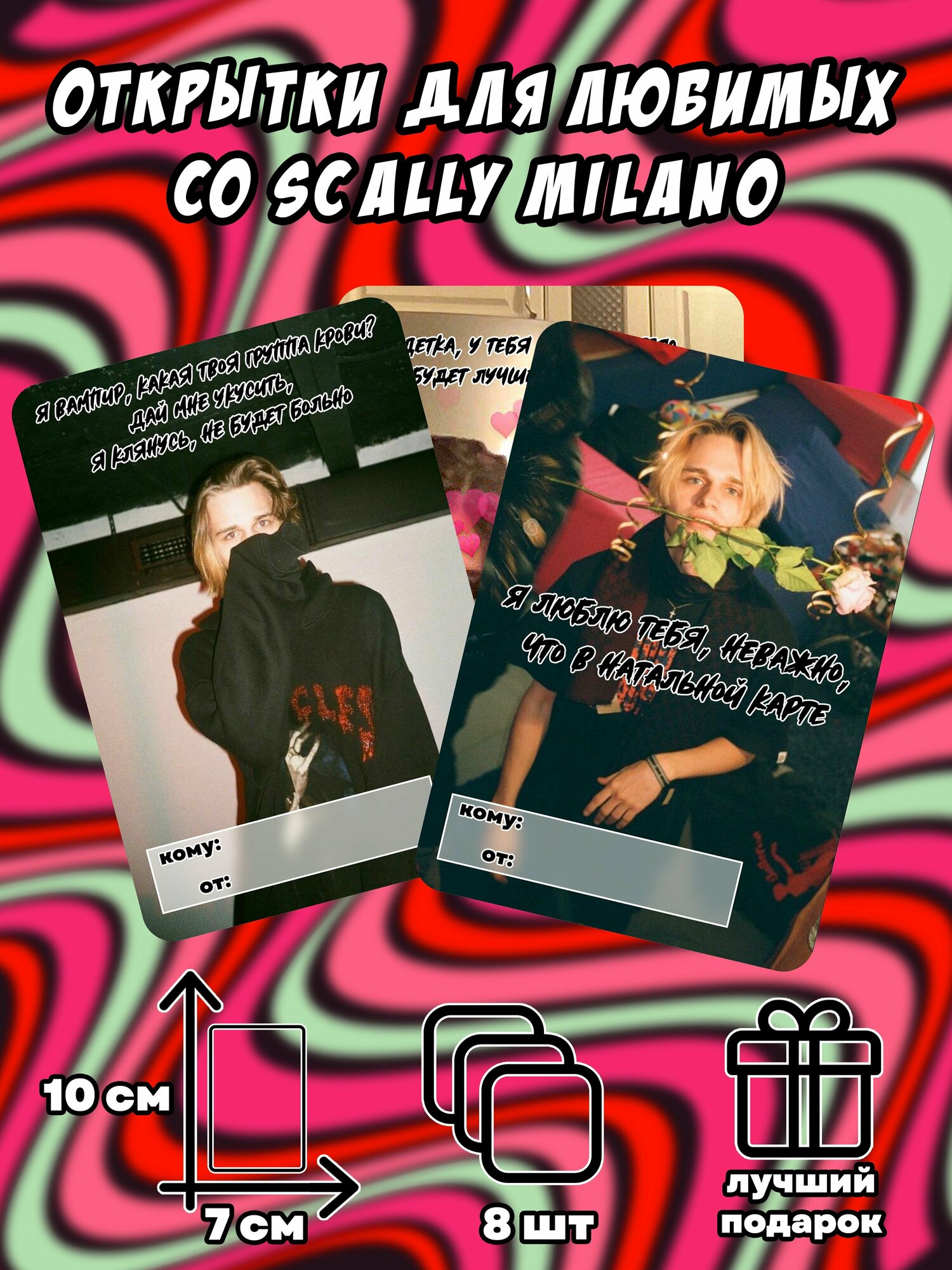 Мини-открытки Scally Milano