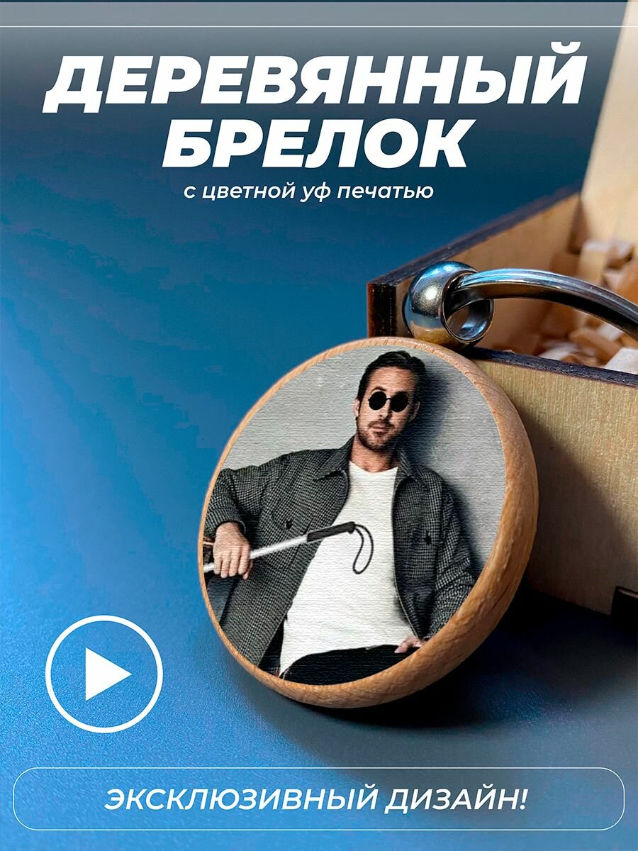 Брелок PNP