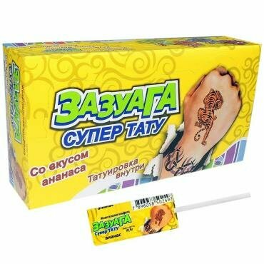Жевательная конфета на палочке ZAZUAGA со вкусом ананаса с татуировкой 50 шт по 11,2 гр