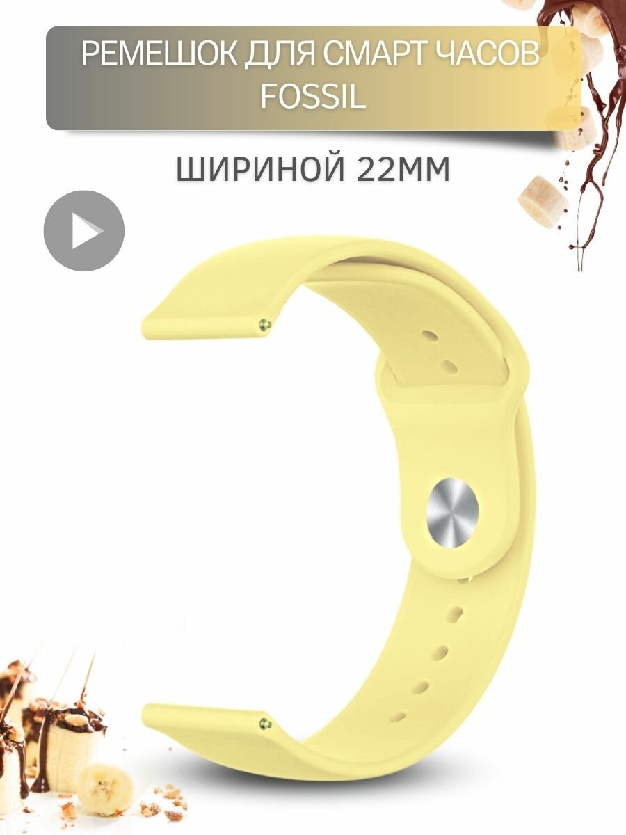 Ремешок для часов Fossil шириной 22мм, силиконовый застежка pin-and-tuck, лимонно-желтый