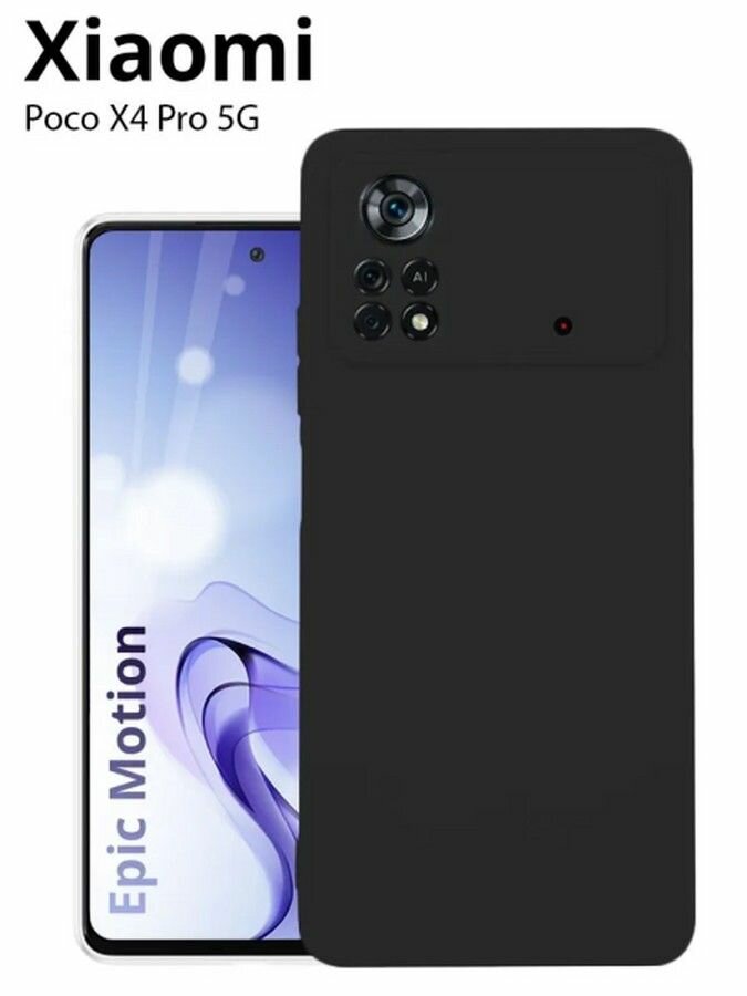 Силиконовая накладка тонкая для Xiaomi Poco X4 Pro 5G черный