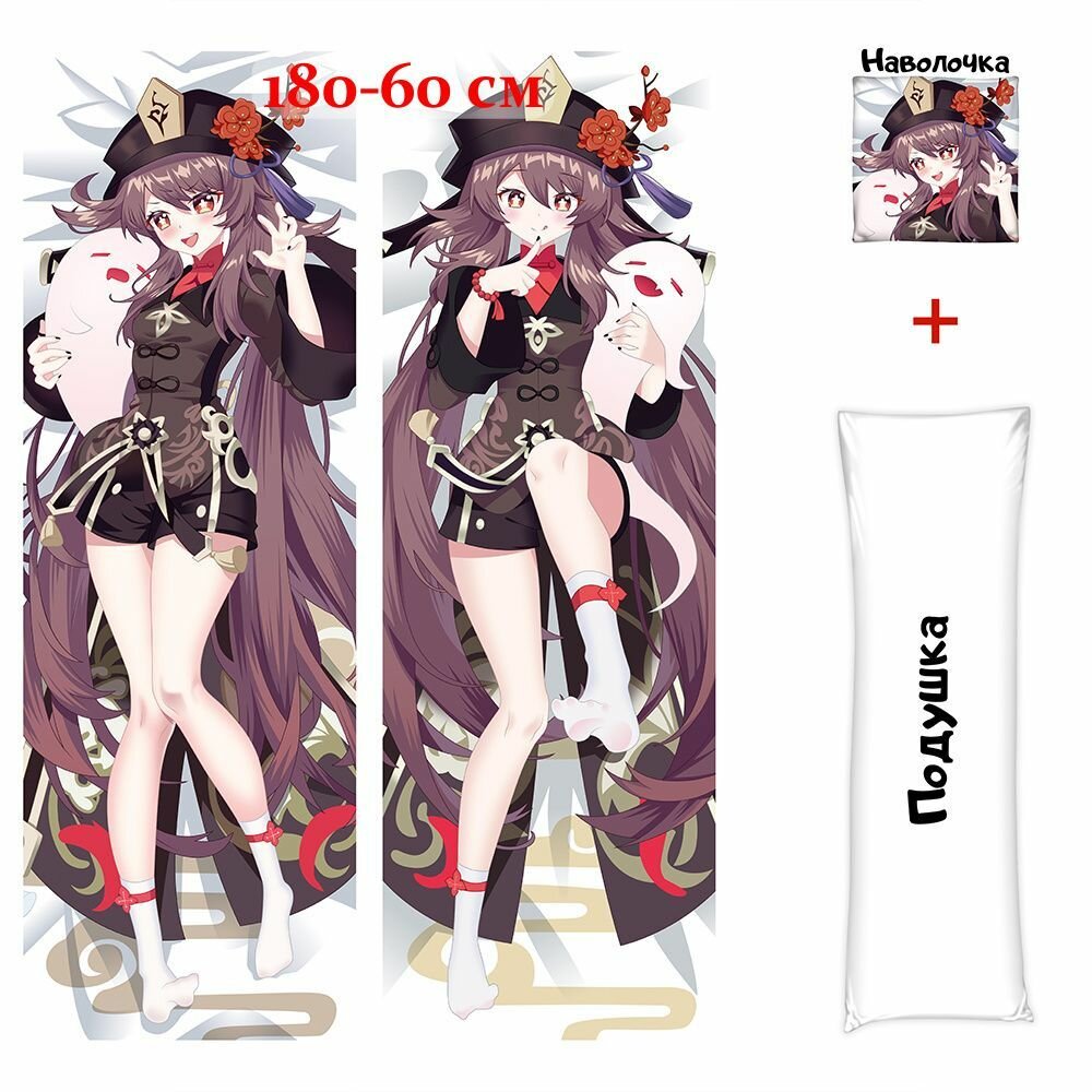 Дакимакура Ху Тао из Геншин Импакт - Genshin Impact арт. B0933, 180x60