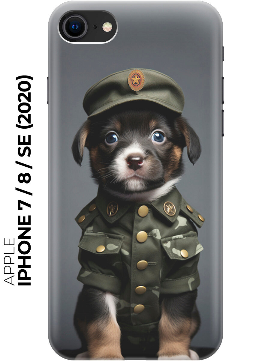 Силиконовый чехол на Apple iPhone SE (2022) / SE (2020) / 8 / 7 / Эпл Айфон СЕ 2022 / СЕ 2020 / 8 / 7 с рисунком "Щенок-военный"