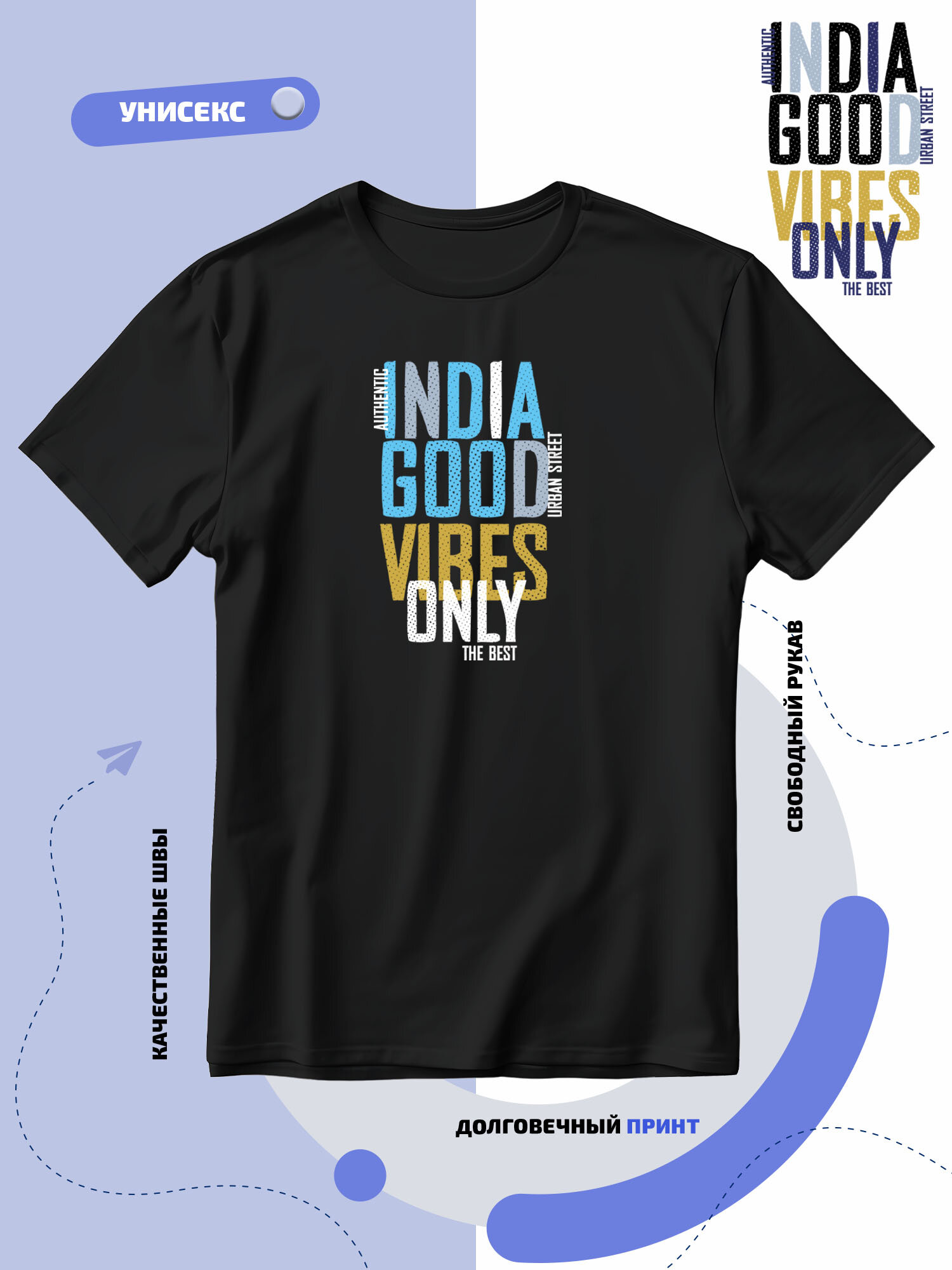 Футболка Индия India