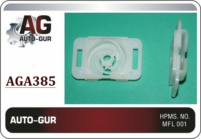 Клипса крепежная 6Q0868241A набор 10 шт AUTOGUR AGA385 для VAG — крепление элементов автомобиля, в наборе