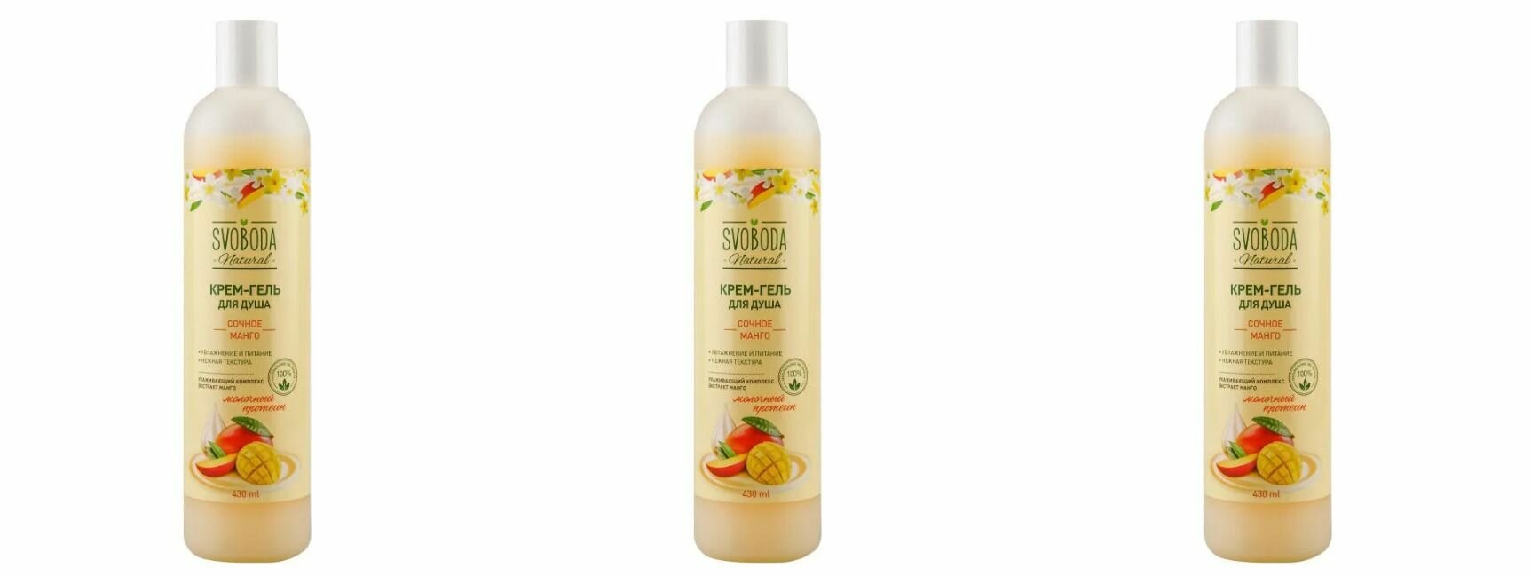 Svoboda Крем-гель для душа Сочное манго, 430 мл, 3 шт