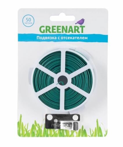 Подвязка Greenart, для растений, с отсекателем, неразборная, длина 50 м