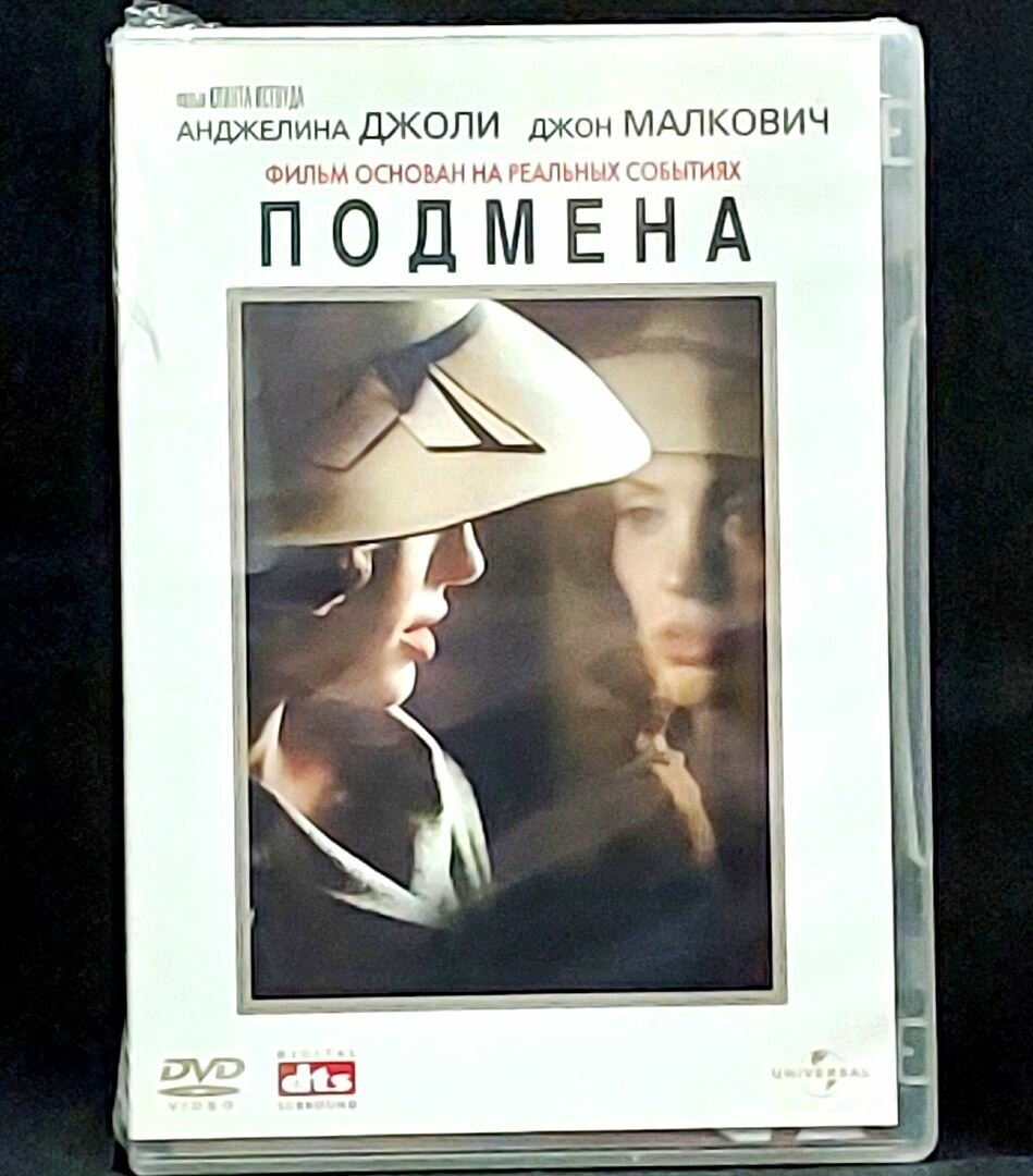 Фильм Подмена