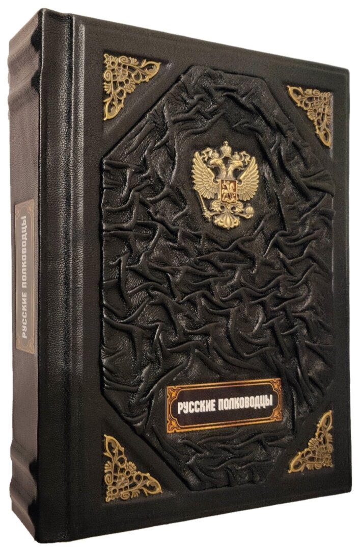 Русские полководцы.