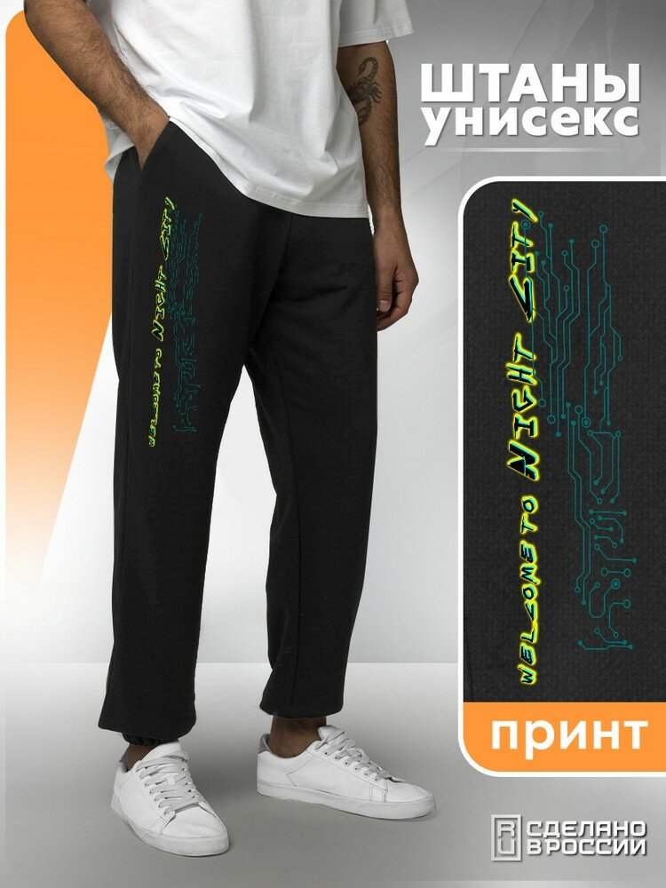 Брюки джоггеры Бруталити