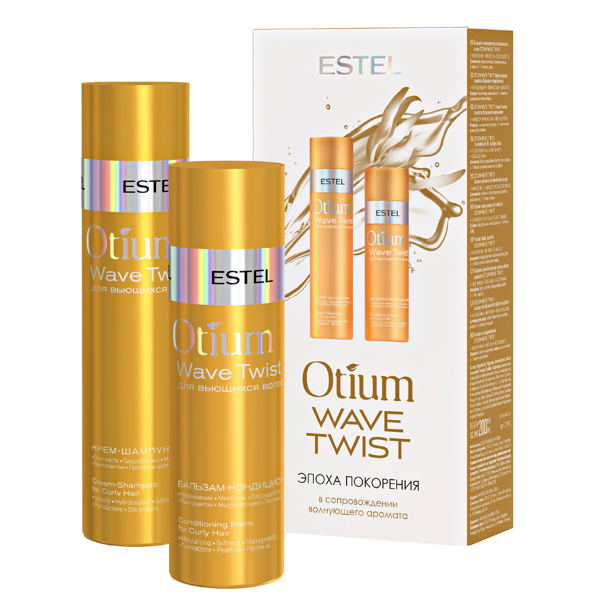 ESTEL Подарочный набор OTIUM WAVE TWIST для вьющихся волос (Крем-шампунь 250 мл + Бальзам-кондиционер 200 мл) — фото 1