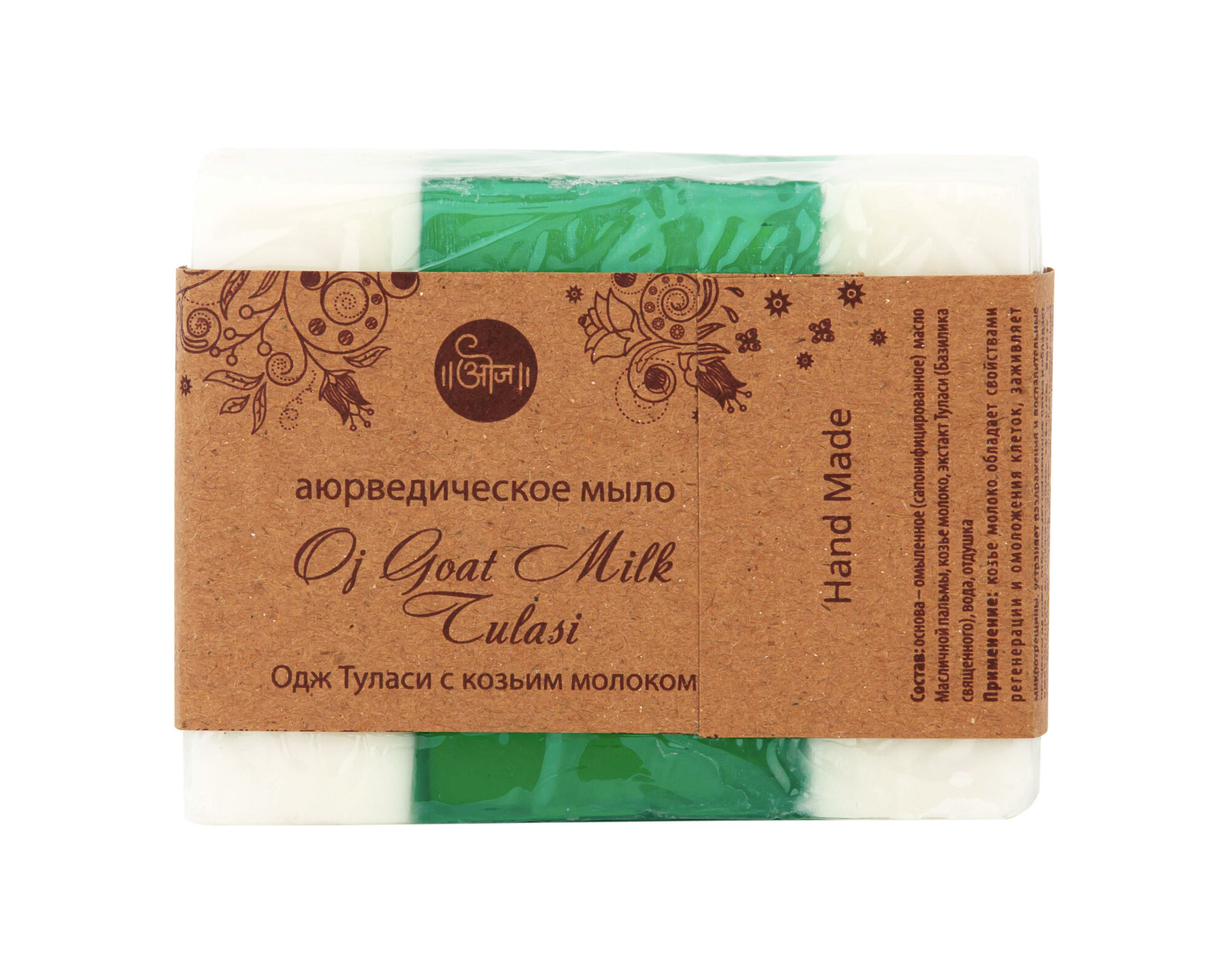 Аюрведическое мыло Одж Туласи с козьим молоком 100 гр (Oj Goat milk Tulasi)