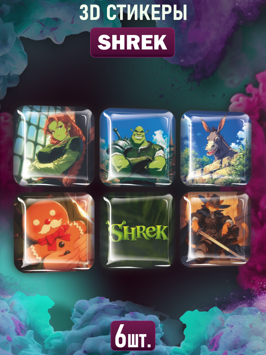 Наклейки на телефон 3D стикеры Shrek Шрек