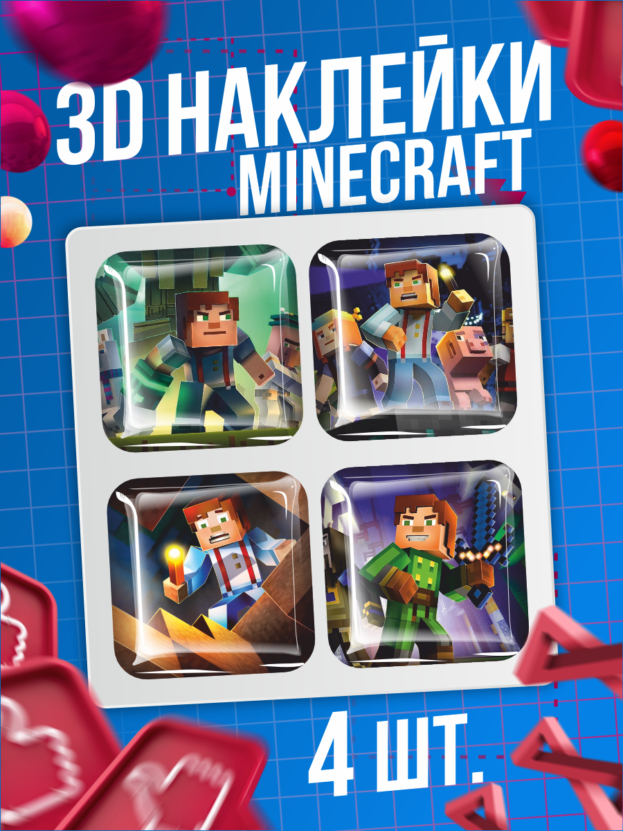 Наклейки на телефон 3D стикеры игра Minecraft Майнкравт