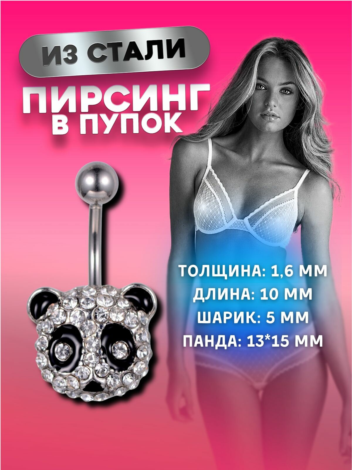 Пирсинг в пупок