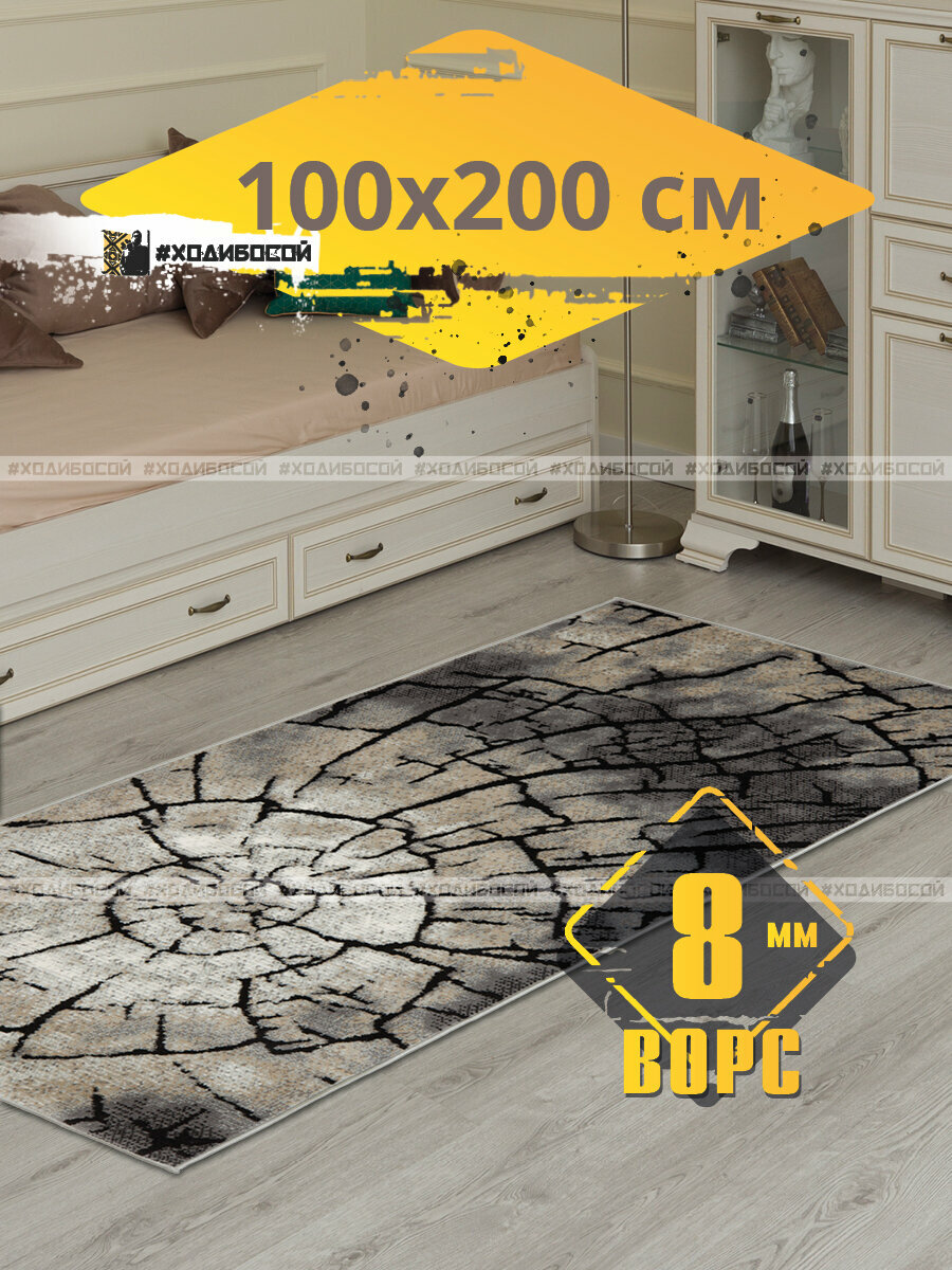 Ковер комнатный прямоугольный 100*200 см