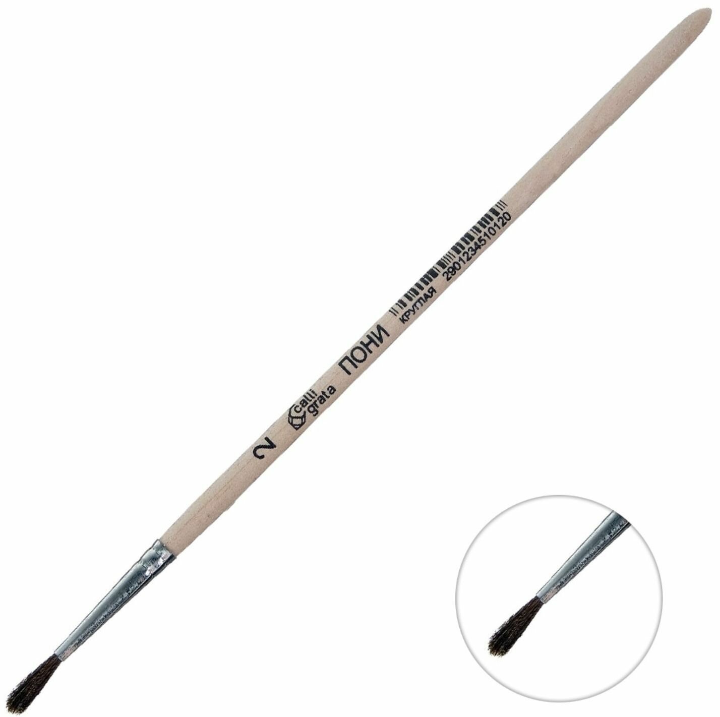 Кисть Пони круглая № 2 для рисования красками, кисточка из натурального ворса с деревянной ручкой, канцелярия для школы, диаметр обоймы 2 мм, длина волоса 12 мм