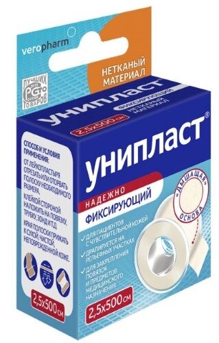 Лейкопластырь фиксирующий нетканый 2,5х500 см 4уп