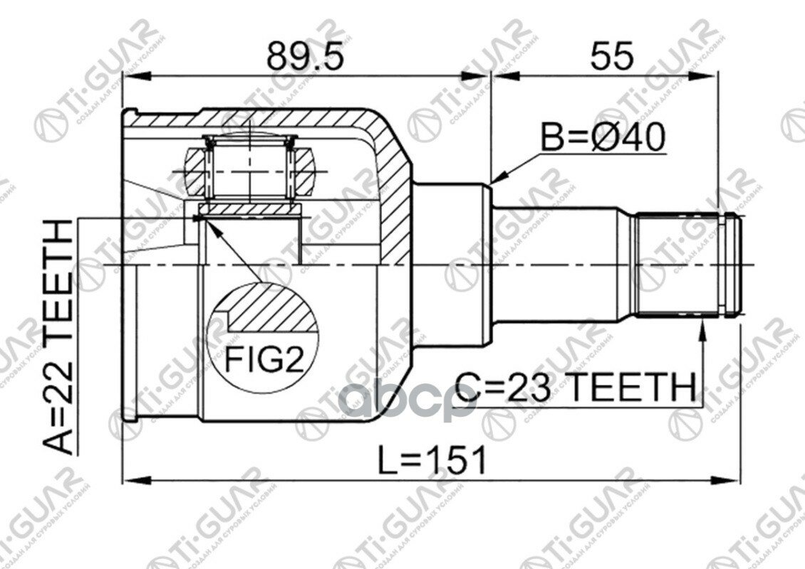 ШРУС внутренний /TI-GUAR для FORD FOCUS II 2004-2008 /22*40*23; TG-CVJ0065; 1676318 1692089 2111FUS CI1019 FD677 Ti-Guar арт.
