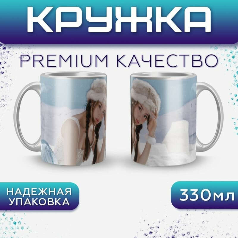 Кружка с принтом Le Sserafim арт. CUP3722